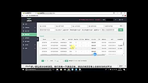 电话机器人视频操作演示3:统计分析和通话记录