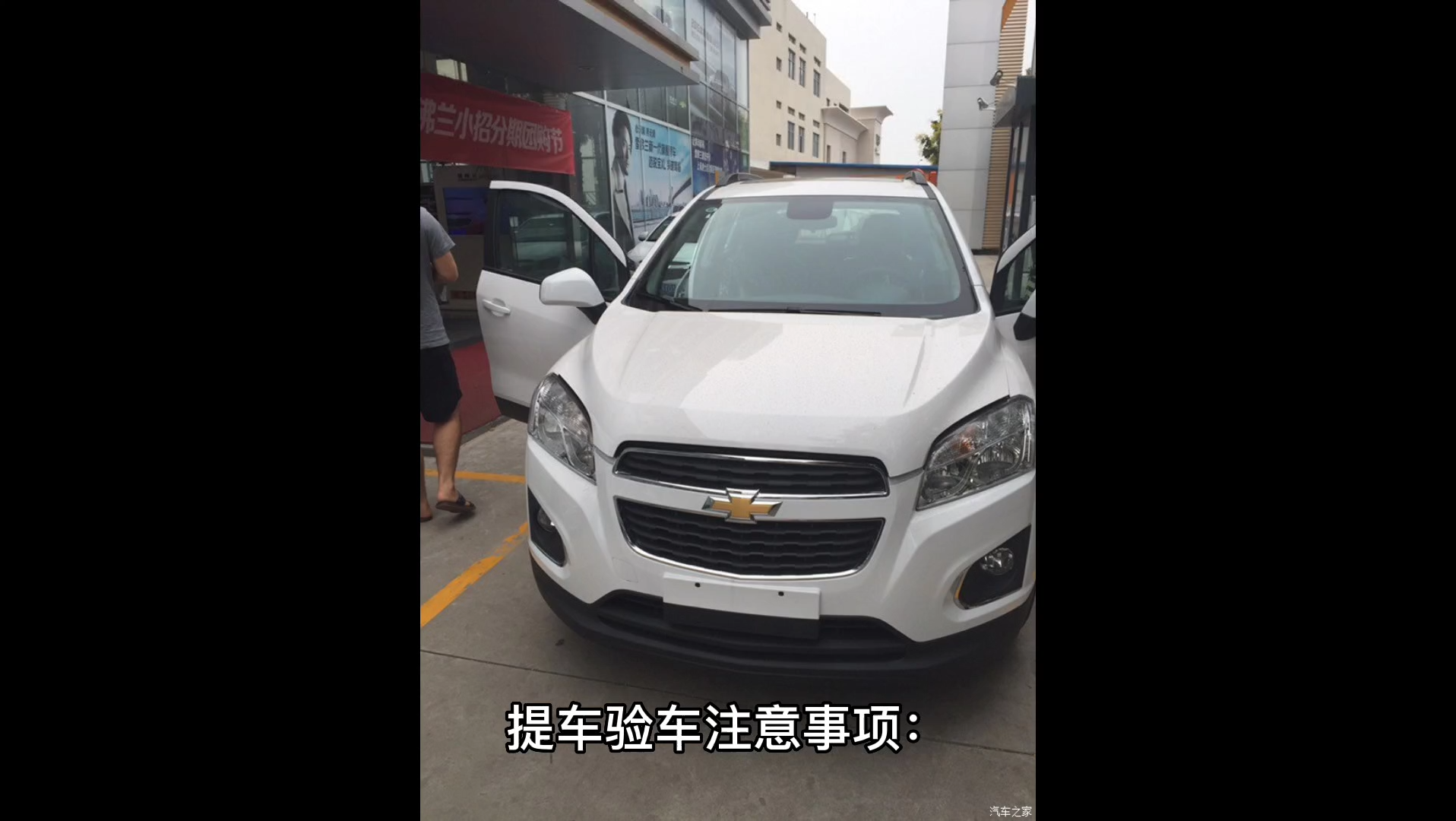 提车验车注意事项