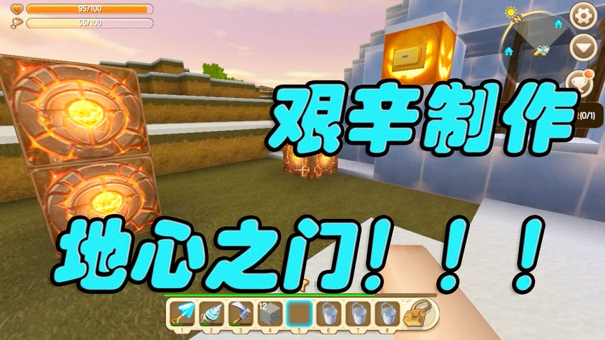 迷你世界小鱼制作地心门框打造通往地下世界通道