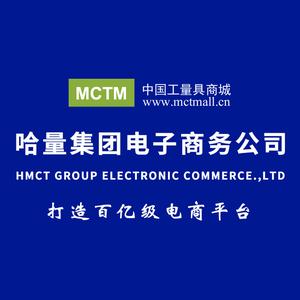 哈量电商小课堂 