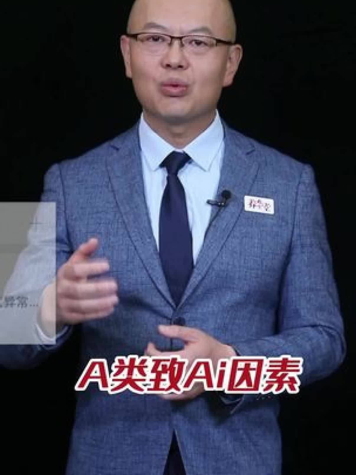 A类致Ai因素就在你身边,到底治还是不治?#医学科普 #涨知识 #幽门...
