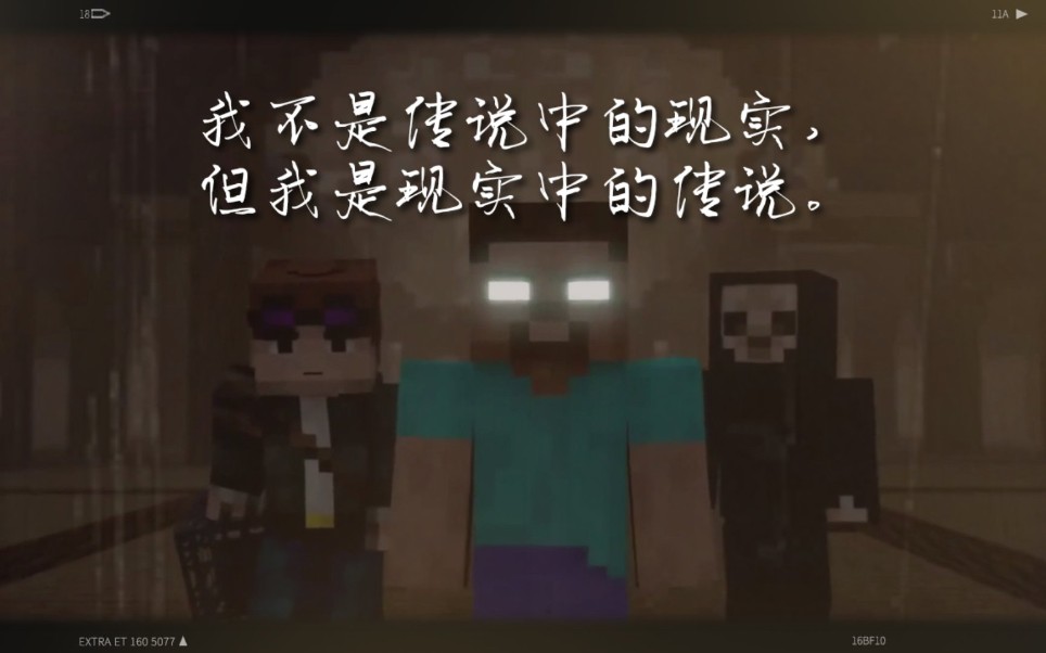 【GMV/燃向/Minecraft】我的世界高燃混剪 神不会死!