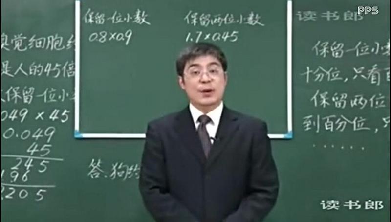 黄冈数学人教版五年级上1.4 积的近似数