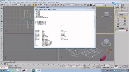 3d教程3dmax室内设计零基础建模从入门到精通