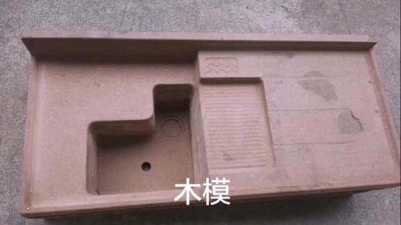 卫浴木模打样#木模
