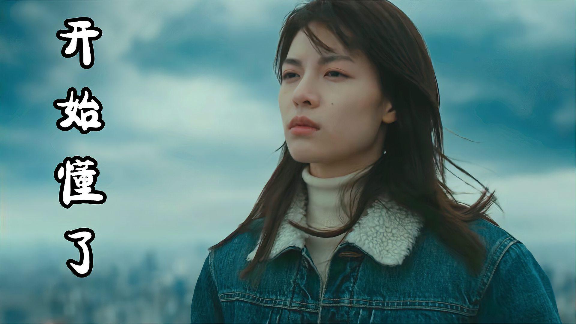 “冷门歌手”孙燕姿的《开始懂了》太好听了!一首把自己唱哭的歌