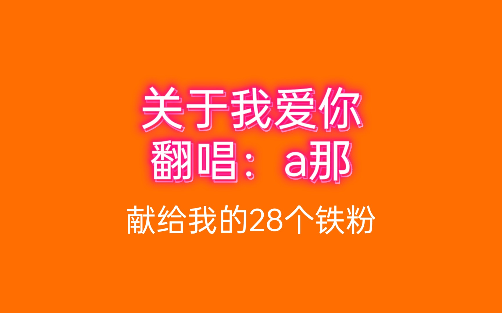 是你们让我有动力(诚信互粉,互赞秒回,诚信互播)