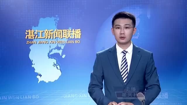 湛江市第十四届人民代表大会第九次会议胜利闭幕