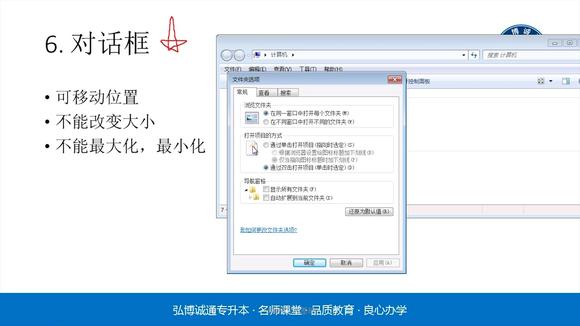 山东专升本计算机公共课精讲10