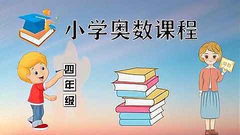 1、组合数字1~合理安排顺序