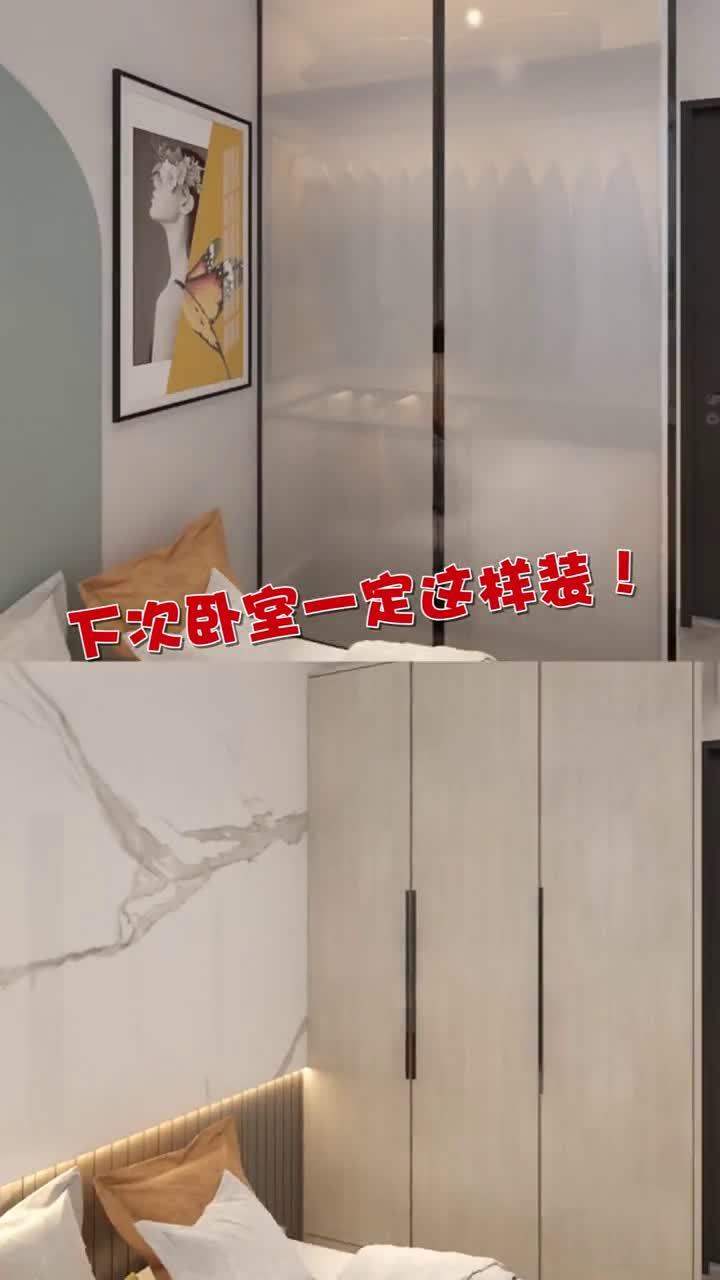 第二次装修的人告诉你卧室这6个坑千万别踩!卧室好设计看这里