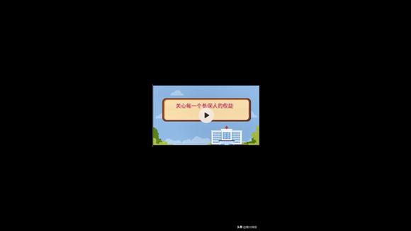 复兴区医疗保障局打击欺诈骗保动漫宣传片(1-3)