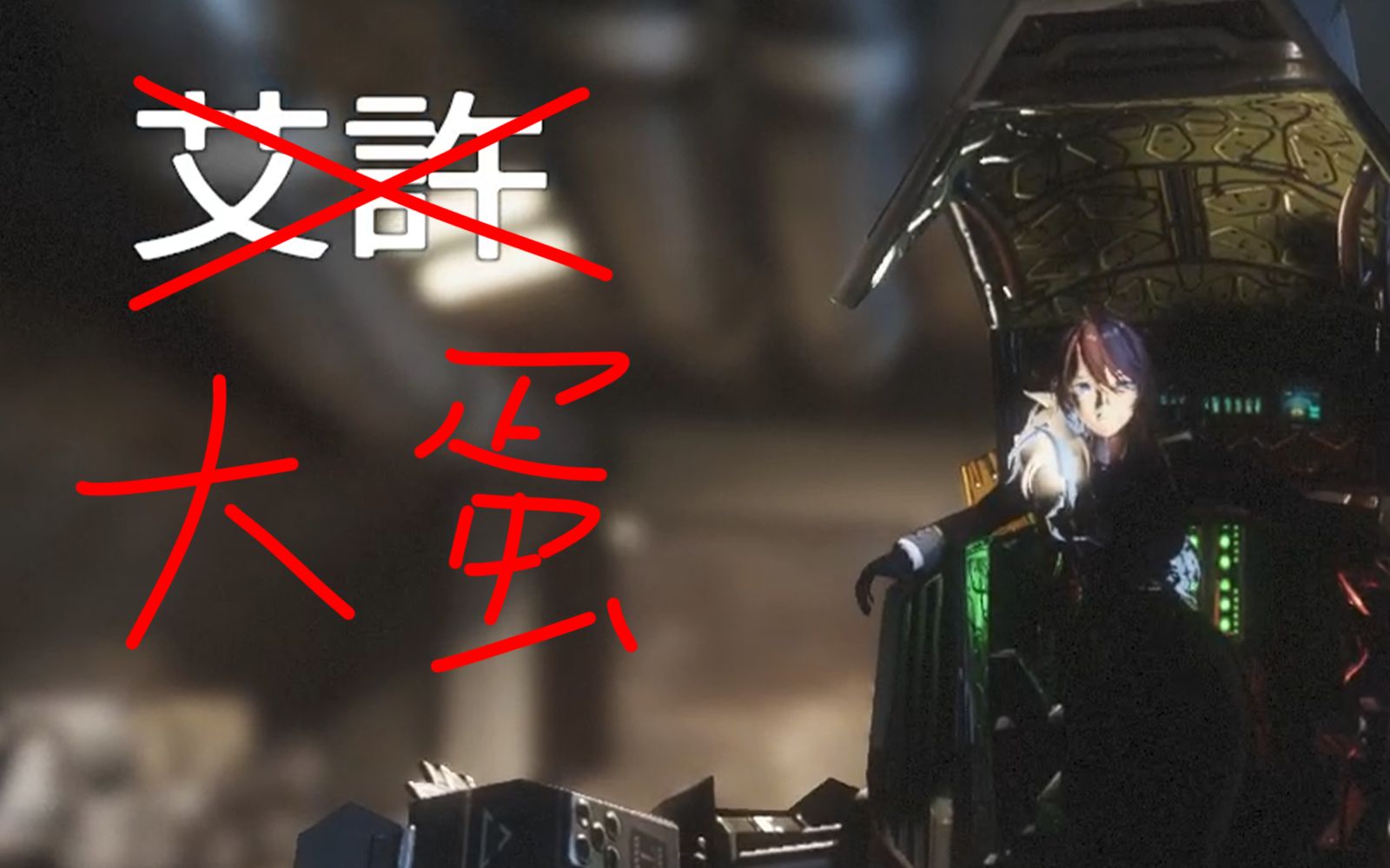 【泰坦陨落2/mod】张 替换艾许