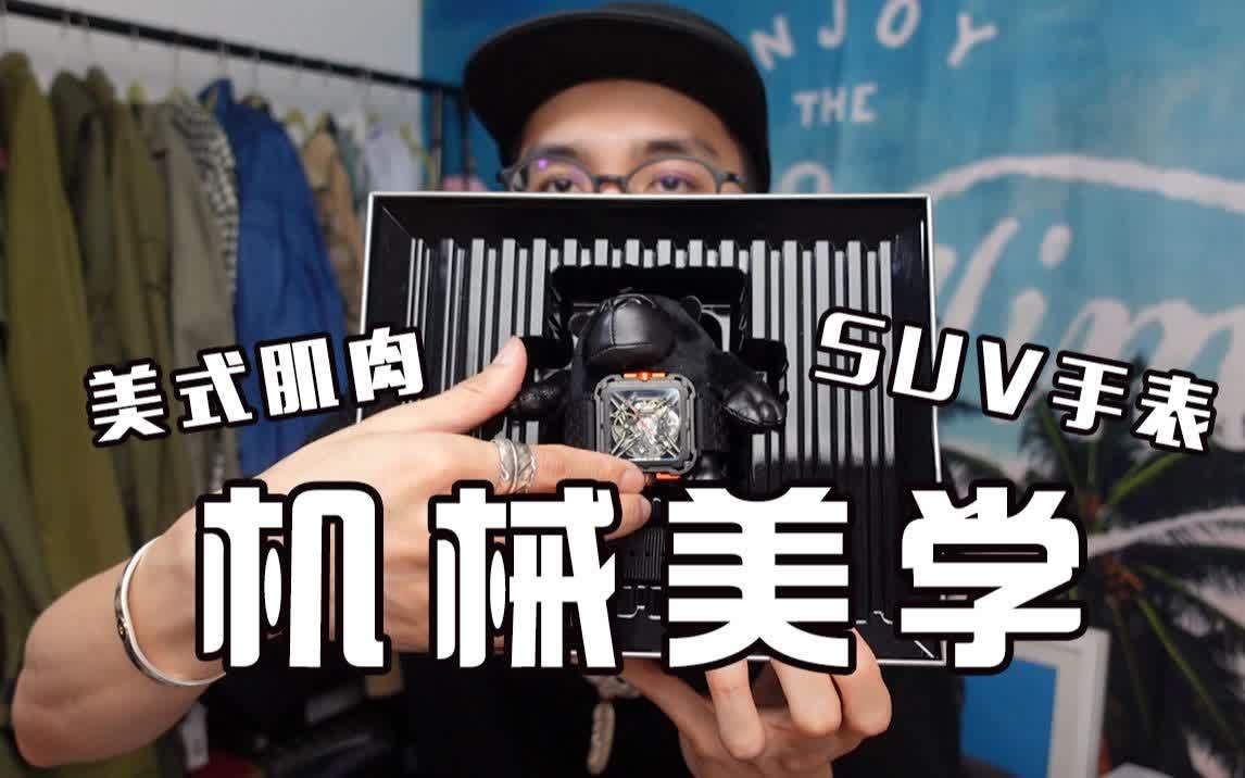 男生抗拒不了的机械魅力!时尚度与设计感都在线的手表分享