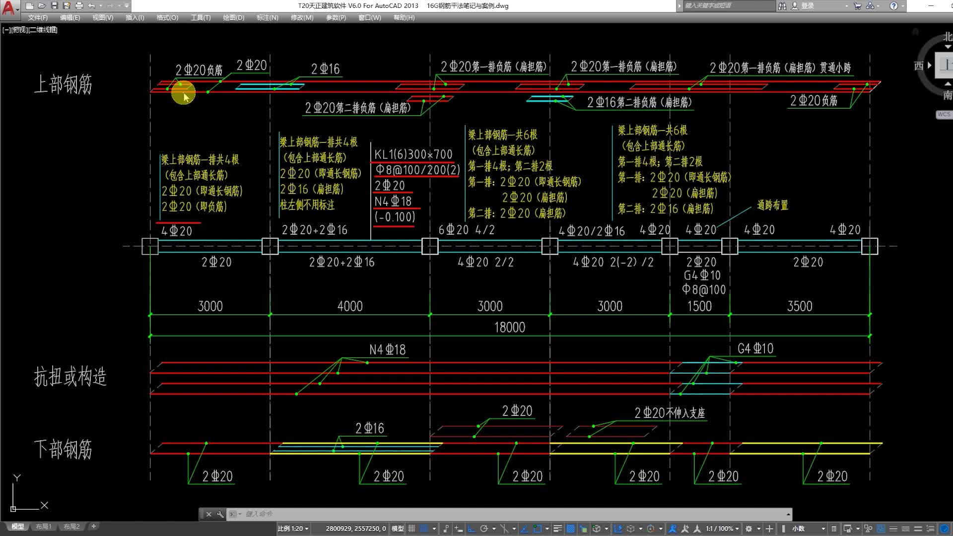 结合原位标注钢筋信息解读