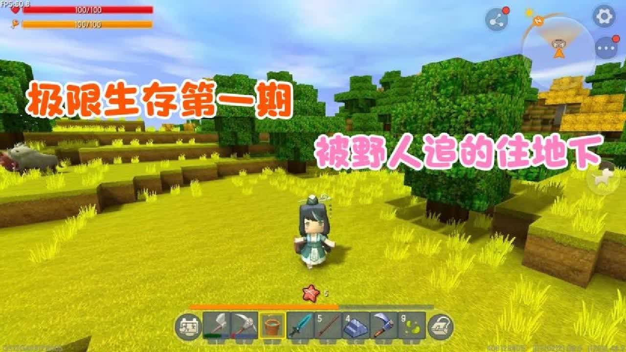 迷你世界!挑战极限生存第一期!被野人狂追,多米只能挖个洞住地下