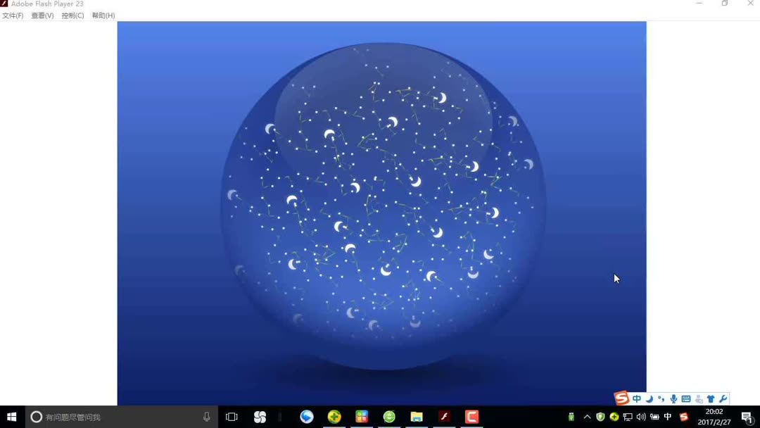 Flash动画图形绘制提高篇—水晶球