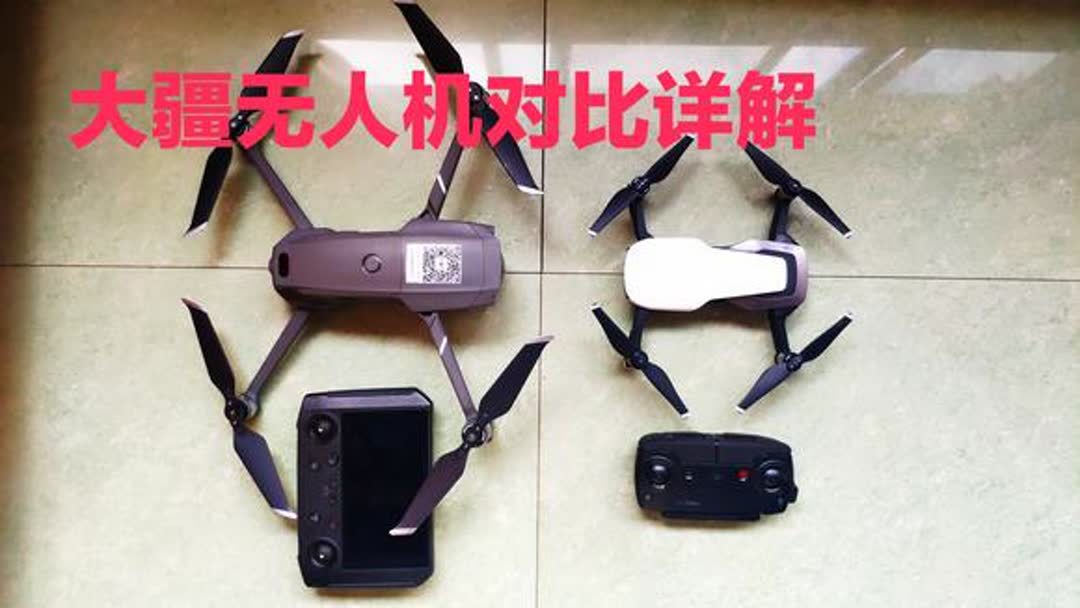 旅拍神器大疆无人机,御2和御air详细比较,各有哪些优缺点?