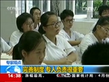 [新闻直播间]专项治理校园欺凌 专家观点:如何鼓励孩子说出受欺凌实情?