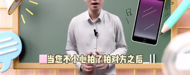 阿姨爷叔请提问|微信“拍一拍” 也可以撤回啦