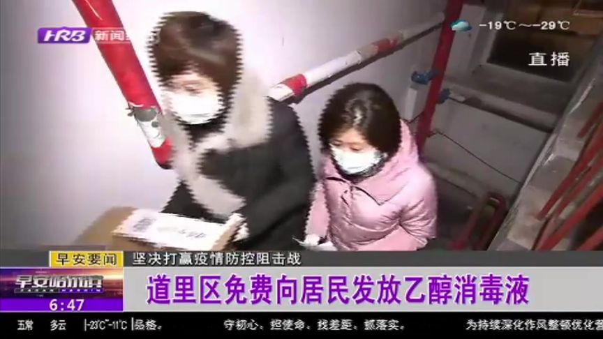 政府统一派发!哈尔滨市民足不出户收乙醇消毒液,你家收到了吗?