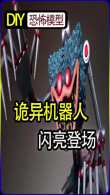 模型:男孩妄想发明无所不能的机器人,结果闯下大祸 #手工玩具
 #微缩...