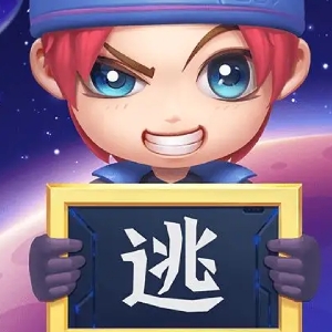 姥溜玩逃跑 
