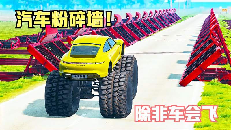 模拟器:高速惊现神秘“汽车粉碎墙”!校车强行通过,奇迹发生了