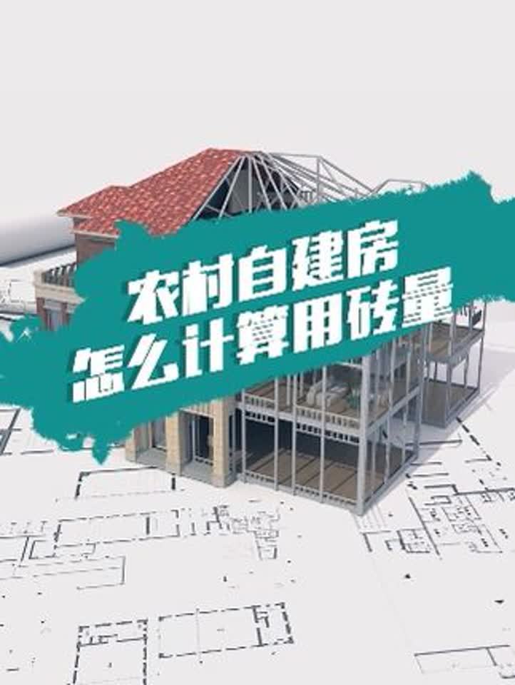 自建房花园施工如何算量 #花园设计 #庭院设计 #花园生活 #小院改造 #...