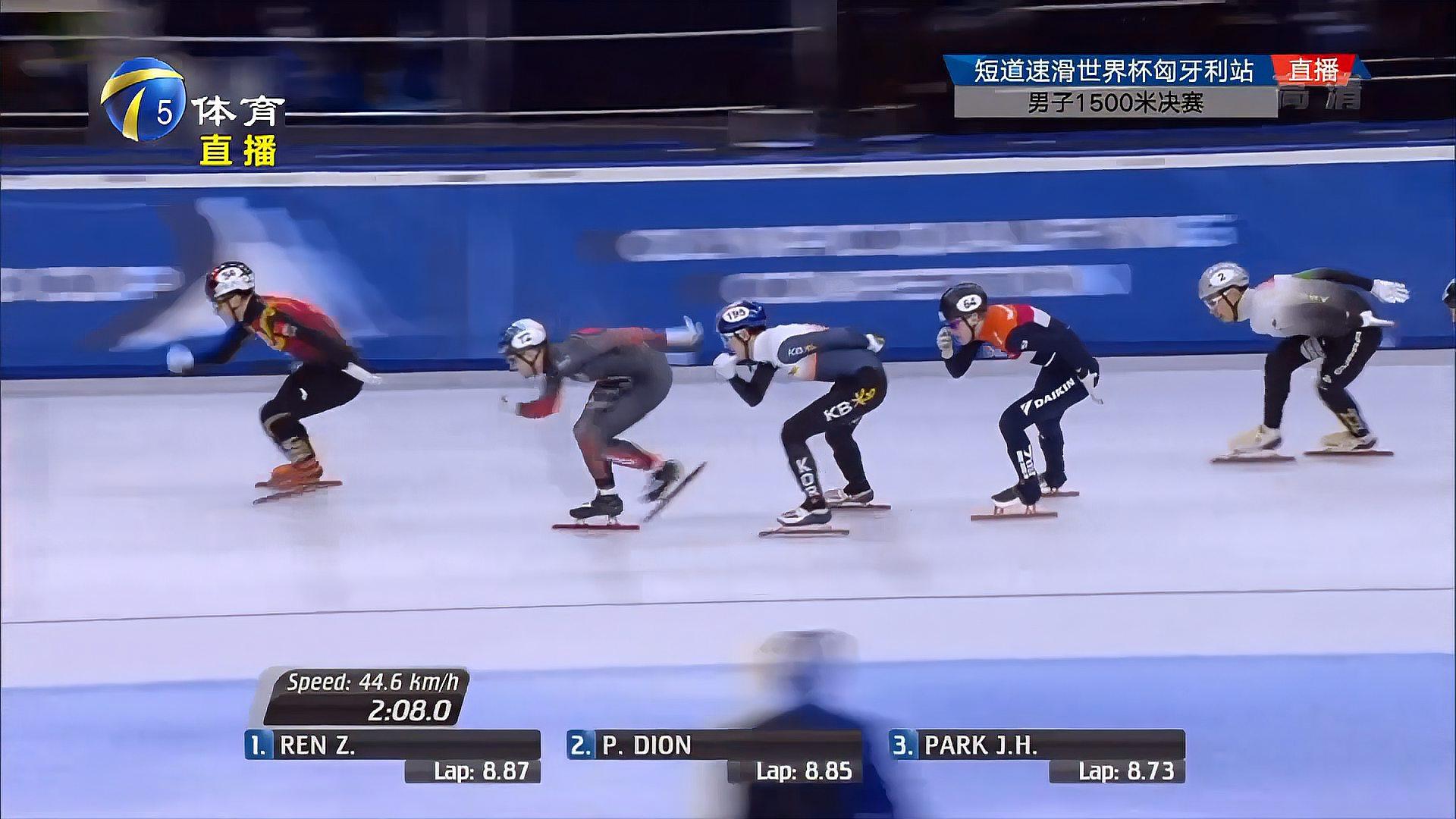 短道速滑世界杯:任子威匈牙利站男子1500米夺冠