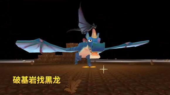 迷你世界极限生存56:我用蓝图工作台破开基岩,见到了久违的黑龙
