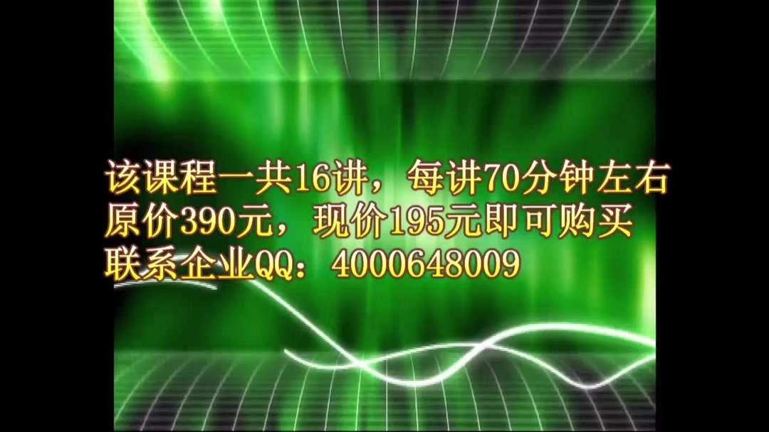 精华学校 编号594【轻松高一】必修五册基础入门 数学安永贺