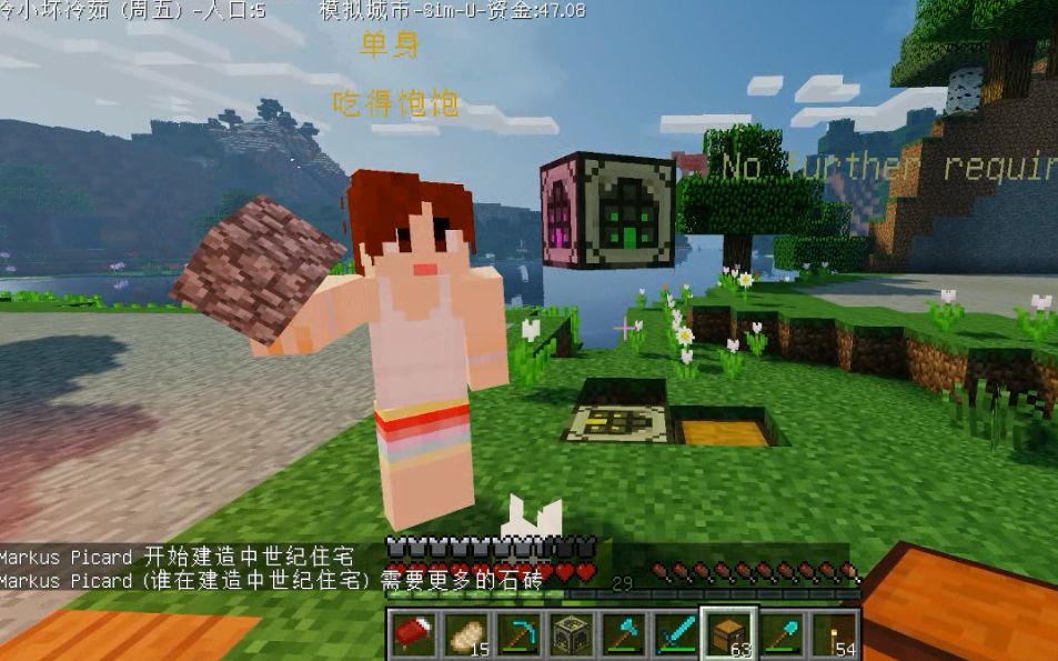 我的世界版模拟城市P5 发展壮我们的模拟城市