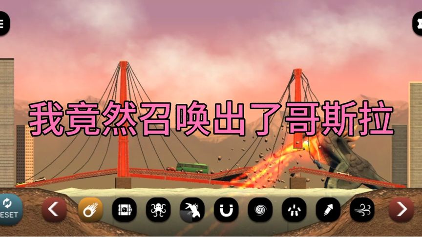 粉碎城市模拟器,我竟然站出来哥斯拉