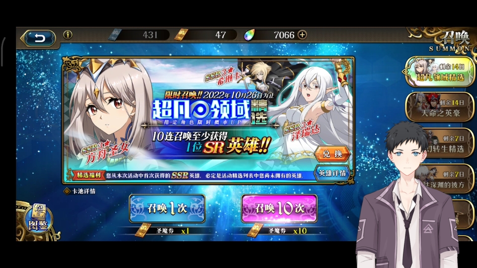 梦幻模拟战——抽方舟圣女白毛希琳卡精选池