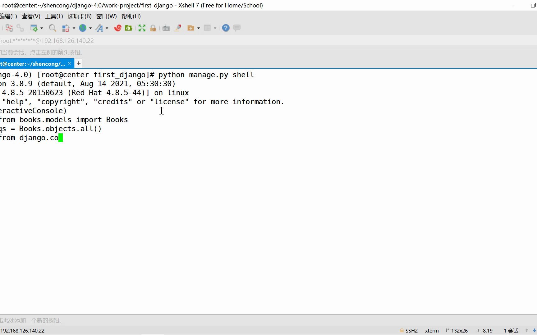 Django4.0源码分析-4.6 Django中的序列化器实战