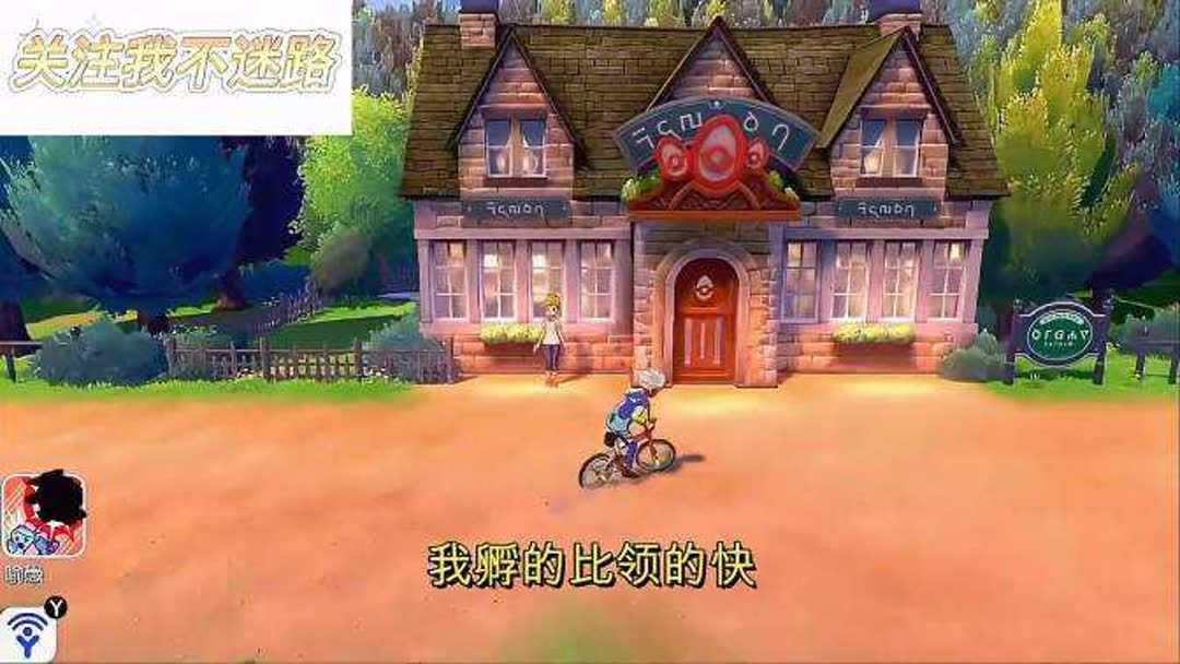 宝可梦剑盾:学会这两步,教你快速刷闪