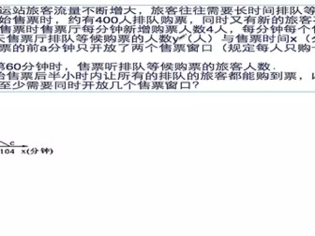 八年级一次函数的应用 (1)
