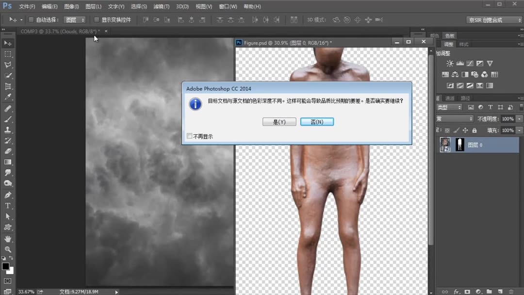 ps合成教程ps相片合成教程ps照片合成ps合成图片教程