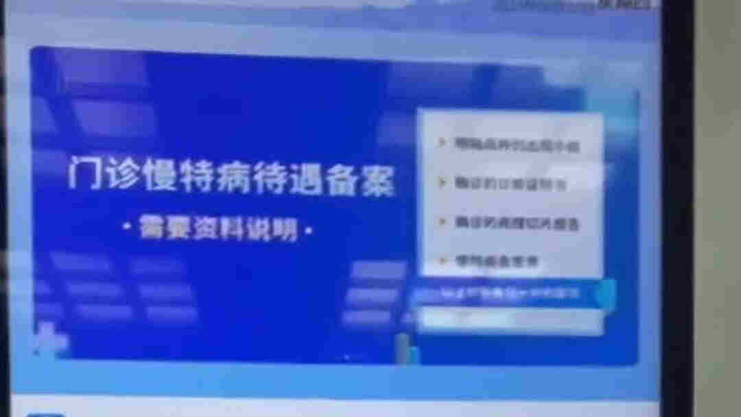 在医院就能办医保服务事项!聚焦“三医联动”,杭州推进医保政策宣传...