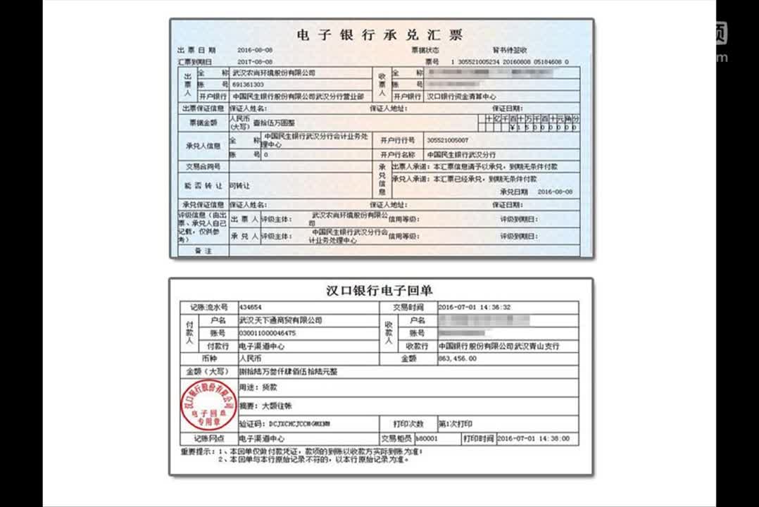 银行电子承兑汇票如何拆分支付