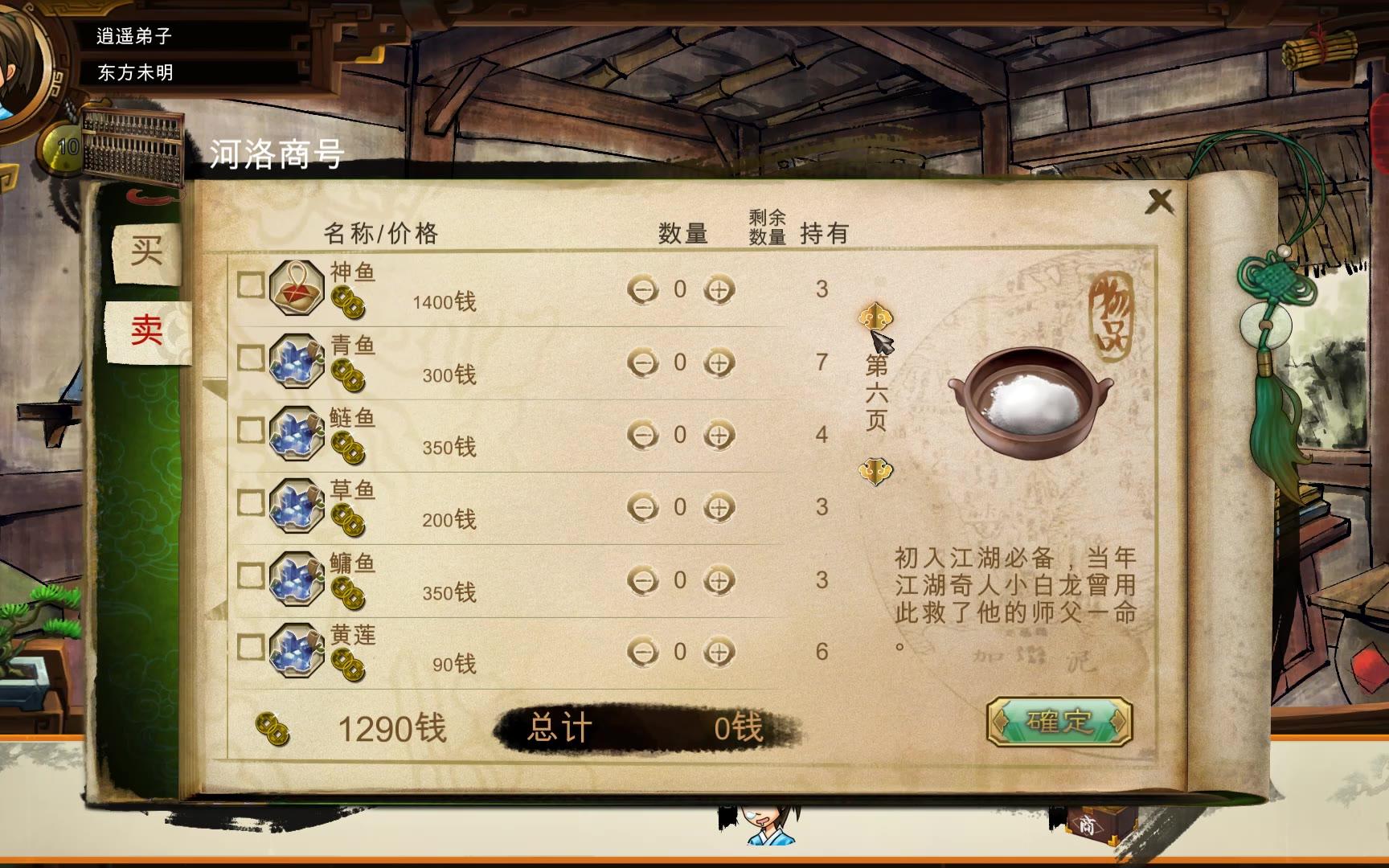 【lispppppp】侠客风云传 重置 第二回