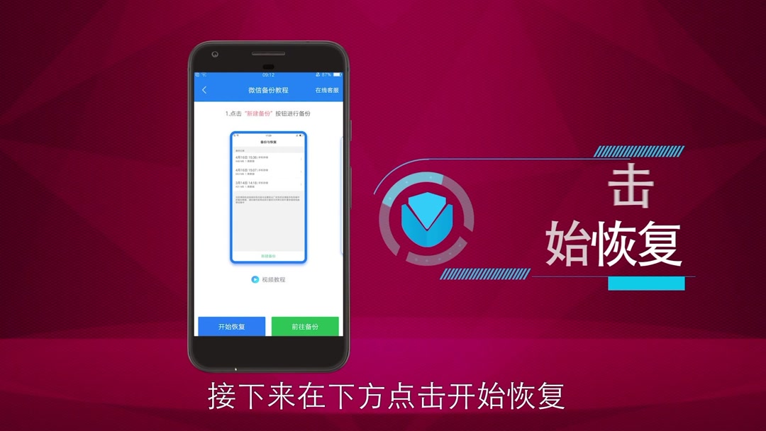 手机微信如何恢复聊天记录?学会这招就可以轻松恢复