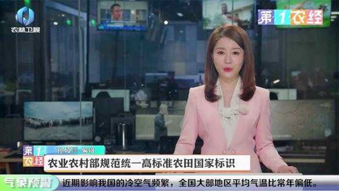 【农经资讯}农业农村部规范统一高标准农田国家标识