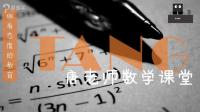 初中数学秒懂百科-科学计数法