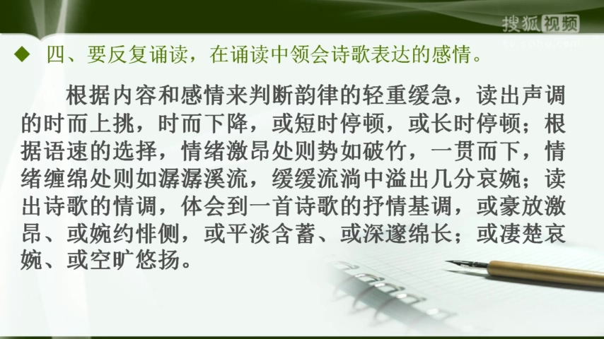 诗歌诵读方案设计