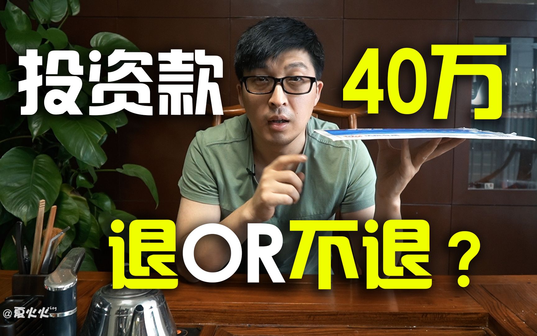 ...厚度只有几张A4纸。合伙协议因为8个字,投资人一纸诉状将创始人告...