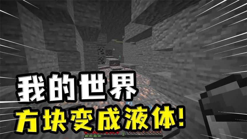 我的世界:当所有方块都可以被桶装起来,倒在地上还有不同效果