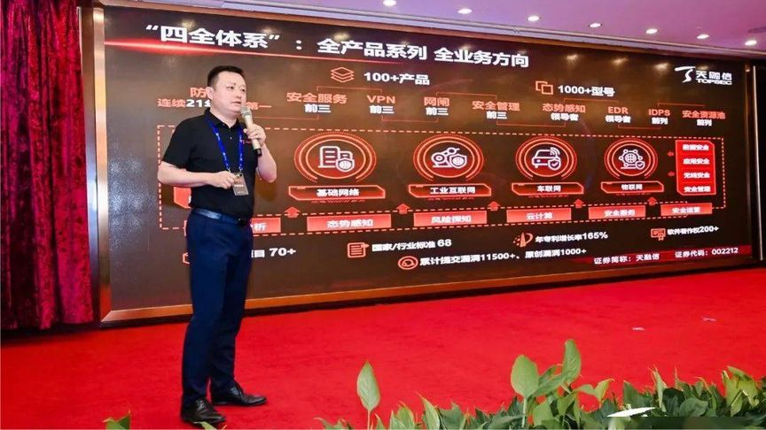 护航网络数据安全 助力中原城市数字经济发展