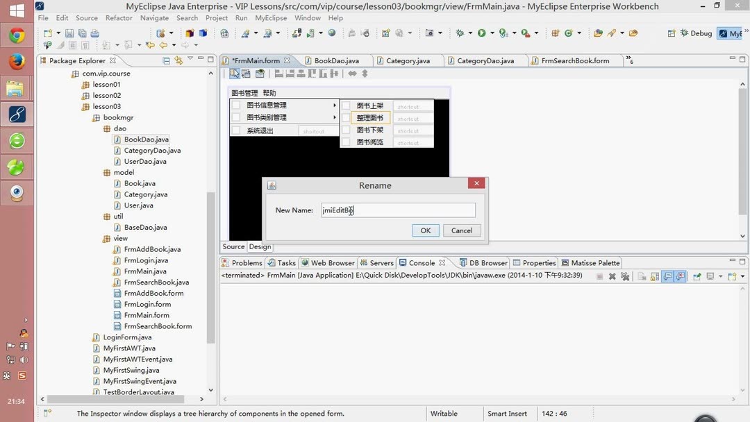 JAVA系列视频教程03.Java Swing JDBC开发桌面级应用(三)
